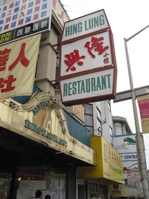 Closures: Hing Lung, Brunch Drunk Love, More | The Chatterbox | tablehopper